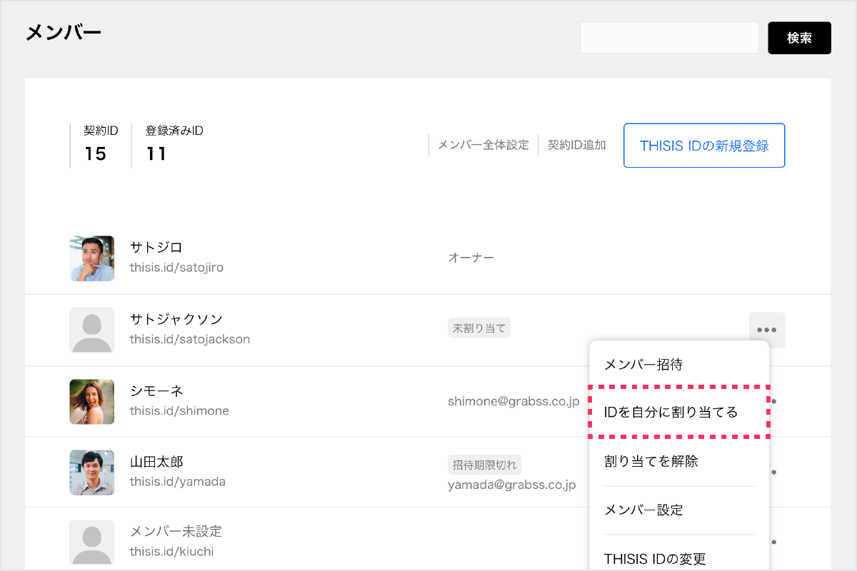 Add a THISIS ID (For users with plans that allow multiple IDs)